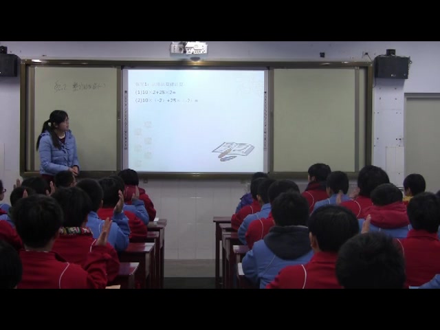 ...整式的加减\2.2 整式的加减\第2课时整式的加减》人教版初中数学七...