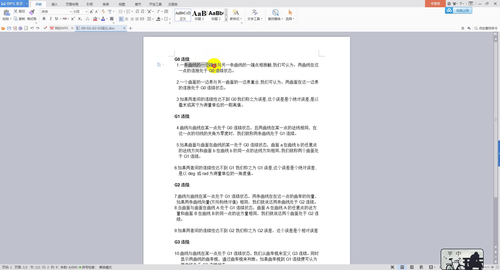数控ug编程,你看懂了没有?