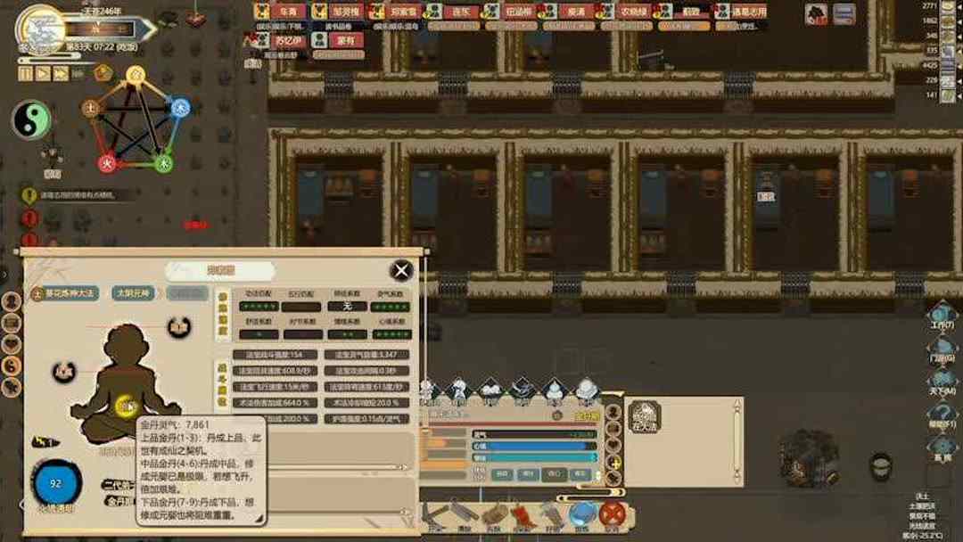 了不起的修仙模拟器教学 结成金丹 丹阶越小越好我这八品白高兴了