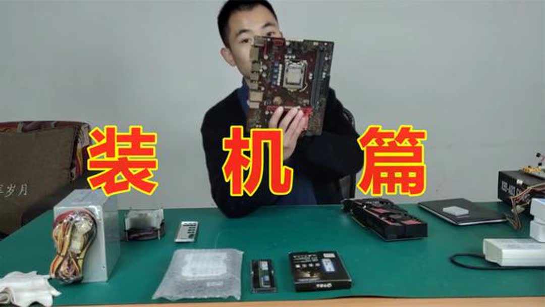 给粉丝装一台制作短视频的电脑,看看以下配置如何