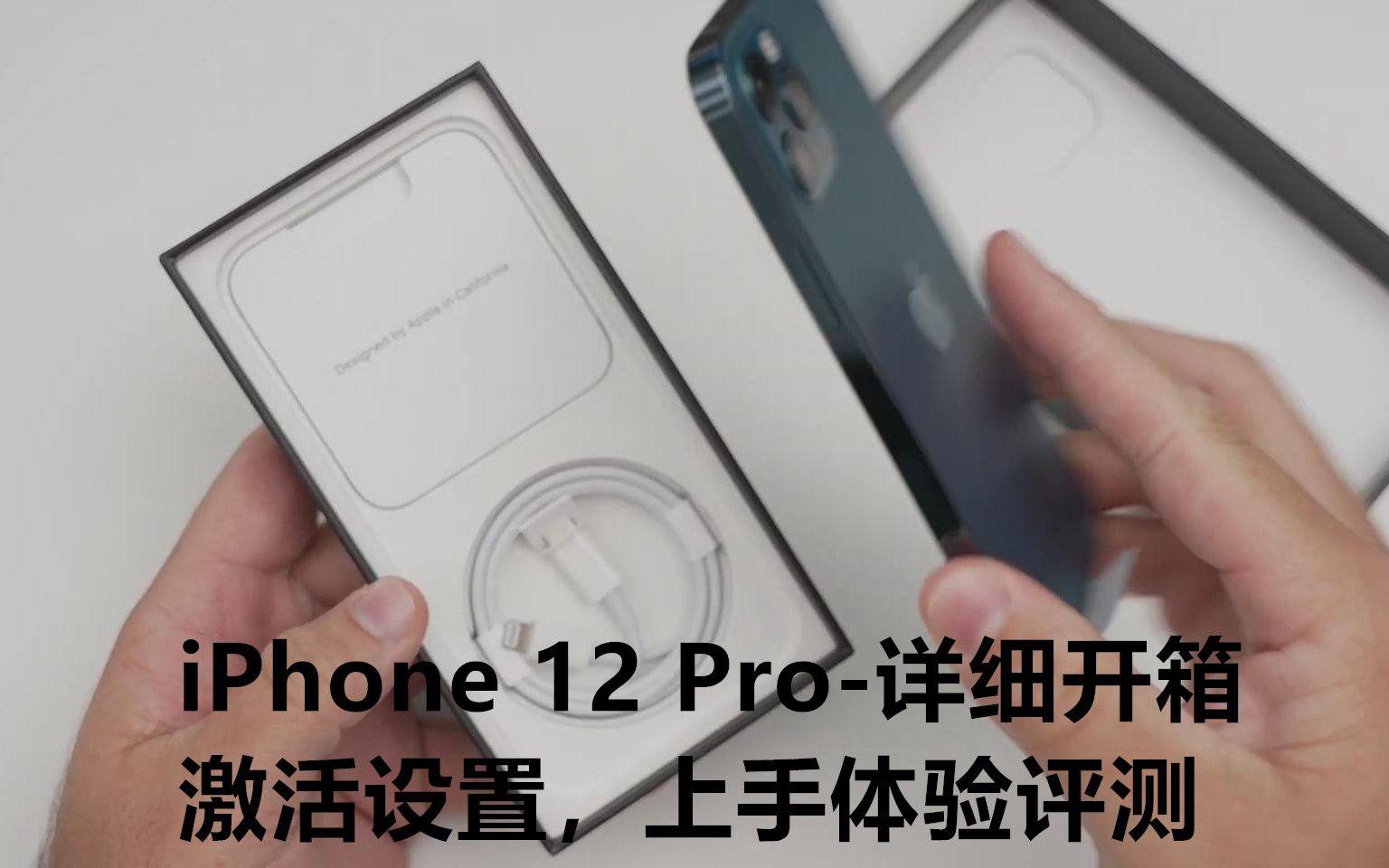 iPhone 12 Pro-详细开箱, 激活设置,上手体验评测