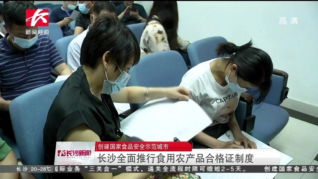 长沙全面推行食用农产品合格证制度