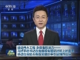 ...在省部级专题研讨班上的重要讲话在省区市各级党组织中引起强烈反响