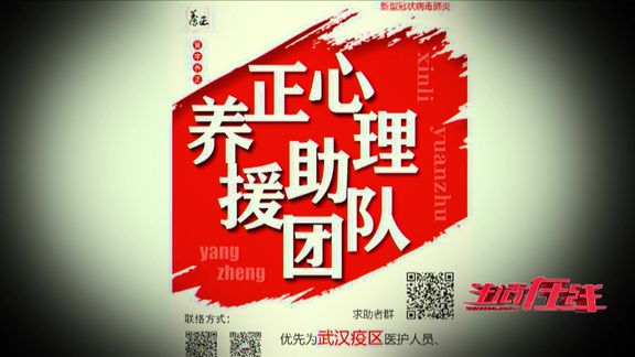 心理咨询师集结 在线提供公益援助
