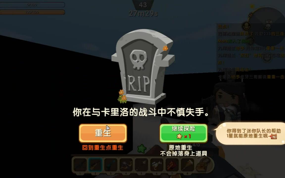 看迷你世界盲狙之神教学 记住屏幕的那个点 甩枪干他 虎牙三哥解说