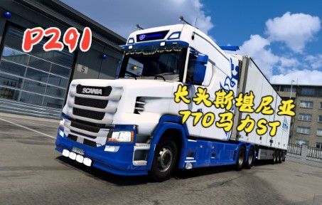 770马力的斯堪尼亚长头ST卡车,体验欧卡2土耳其边境最强检查站1.46