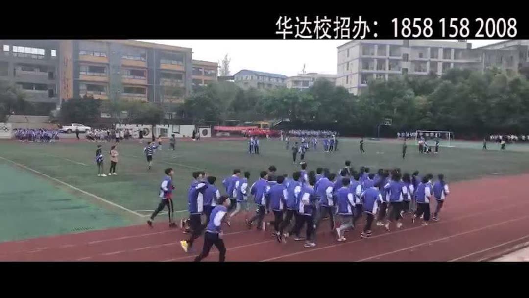 仁寿华达高中怎么样|成都华达学校在哪里|华达学子班级篮球友谊赛