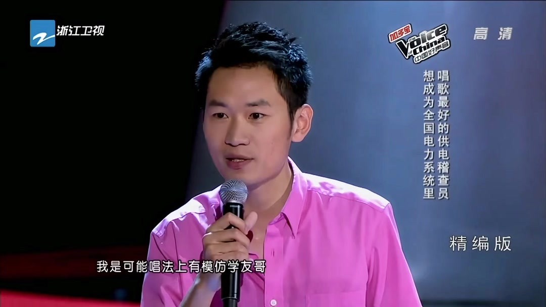 中国好声音:小伙模仿张学友唱歌,导师一针见血,直呼没有特点