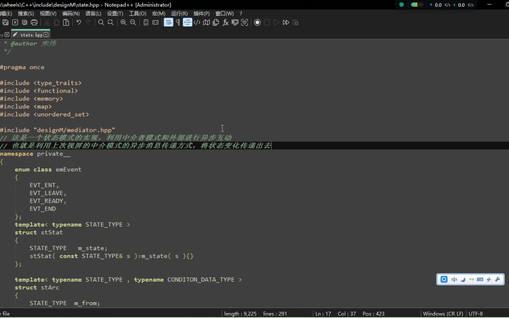 C++11实现的通用状态模式
