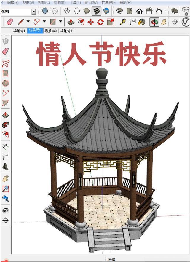 情人节快乐,SU草图大师动画