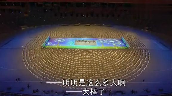 北京奥运开幕式实在太经典!日本解说到了最后不由自主地鼓起掌来