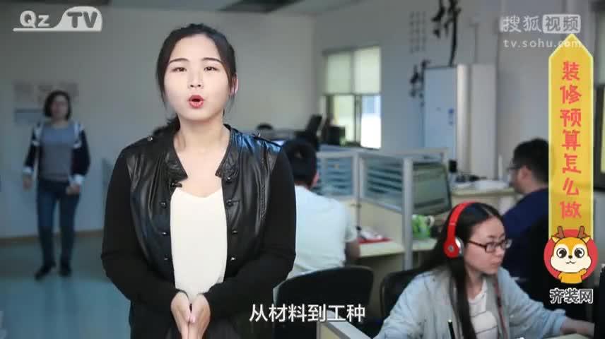 装修预算了解材料价钱