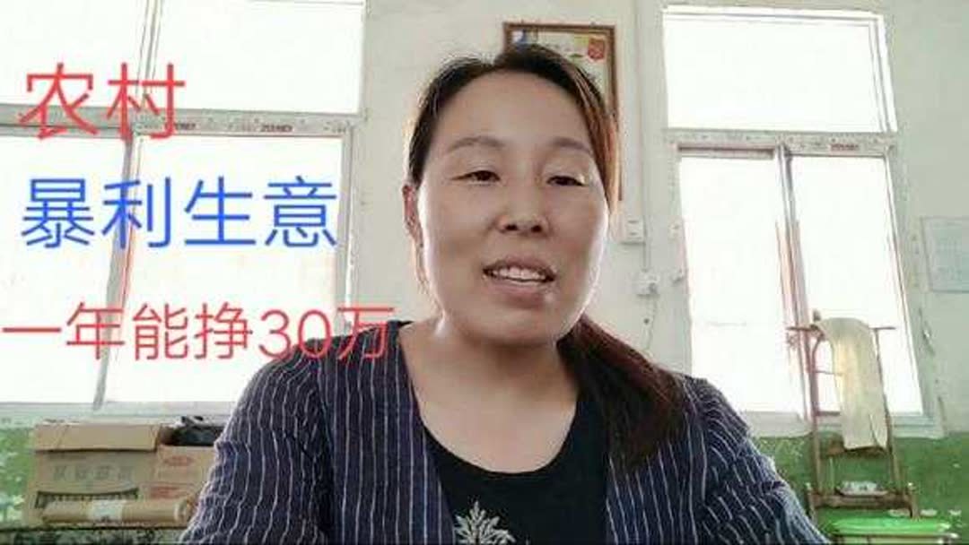 农村暴利生意,一年能赚30万?有电动车就能干,聪明人早已行动
