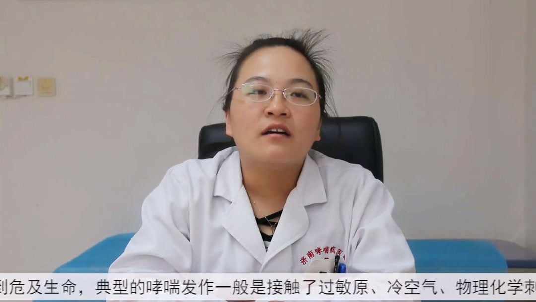 典型支气管哮喘的表现有哪些呢?