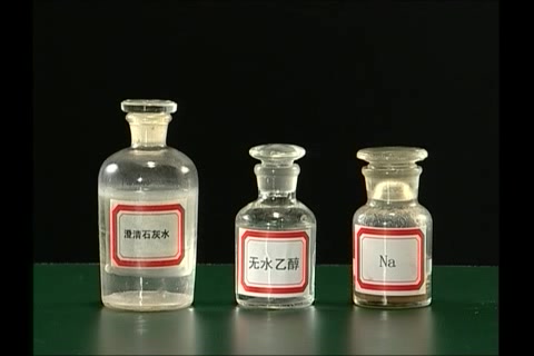 乙醇与金属钠的反应