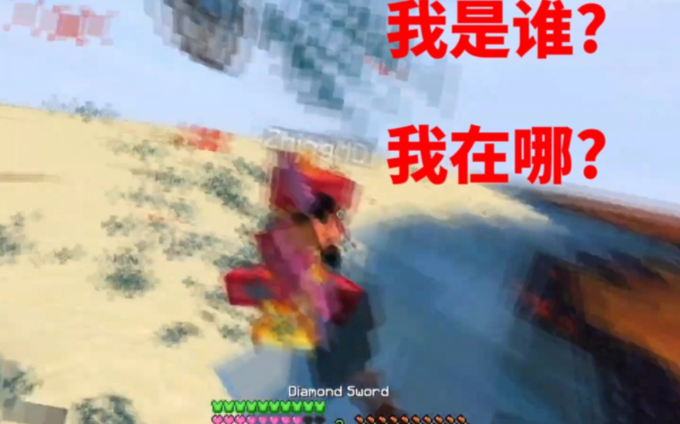 我的世界PVP大神来到花雨庭竟然打爆全服?