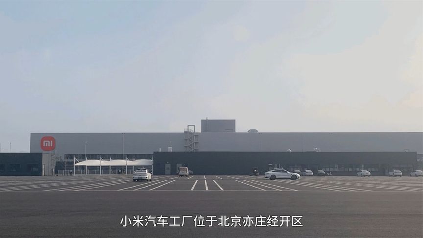 【极速车评】小米汽车快来了?新车已进入试生产阶段