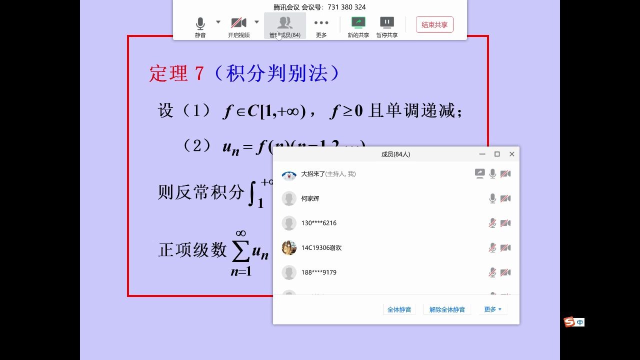 20200228-交错级数绝对收敛条件收敛
