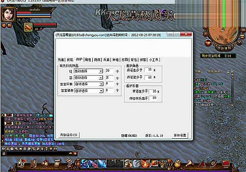 天龙至尊宝使用教程