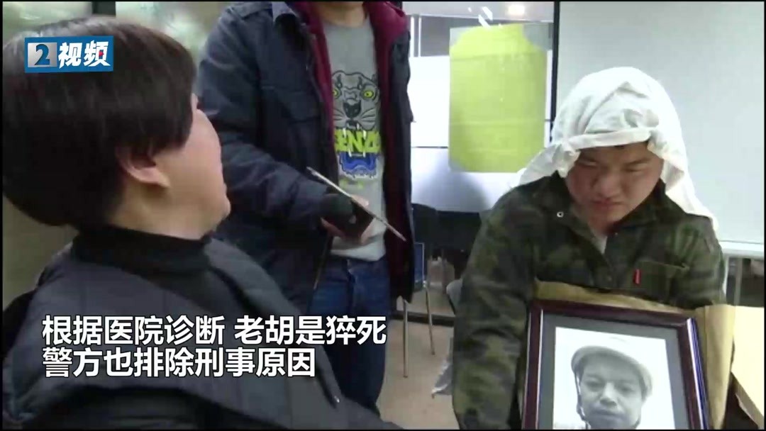 外卖小哥宿舍猝死 家人披麻戴孝到公司讨公道 公司:给5万5关怀金