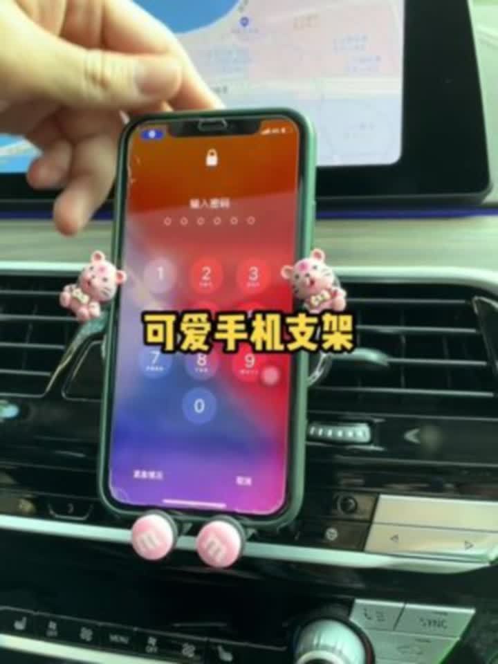可爱实用车载手机支架 汽车好物 车载手机支架 汽车用品 好物推荐