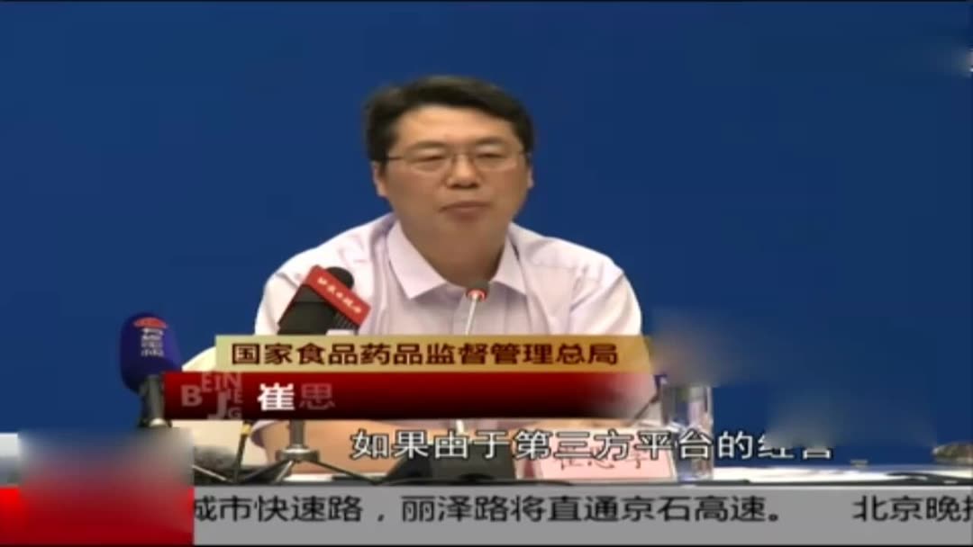 网络食品安全违法行为查处办法公布 经营者违规平台连带责任