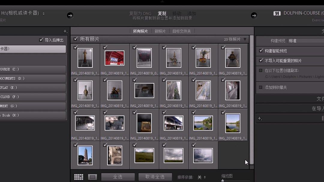 重命名与添加版权和关键字