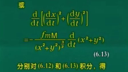 常微分方程 第一章 初等积分法 6.2高阶方程应用举例