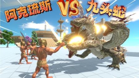 阿克琉斯VS九头蛇,动物战争模拟器