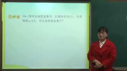 9问题解决(二)-二年级数学下册第三单元《三位数的加减法》