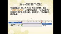 11114051025 Flash遮罩动画之探照灯动画制作