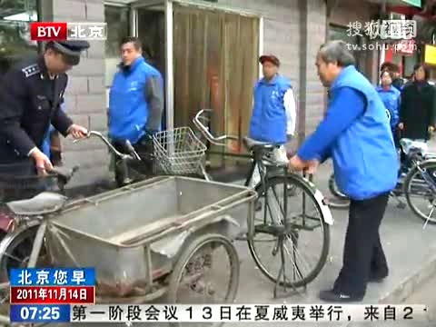 北京市城管局改为市政府直属行政执法机构 111114 北京您早