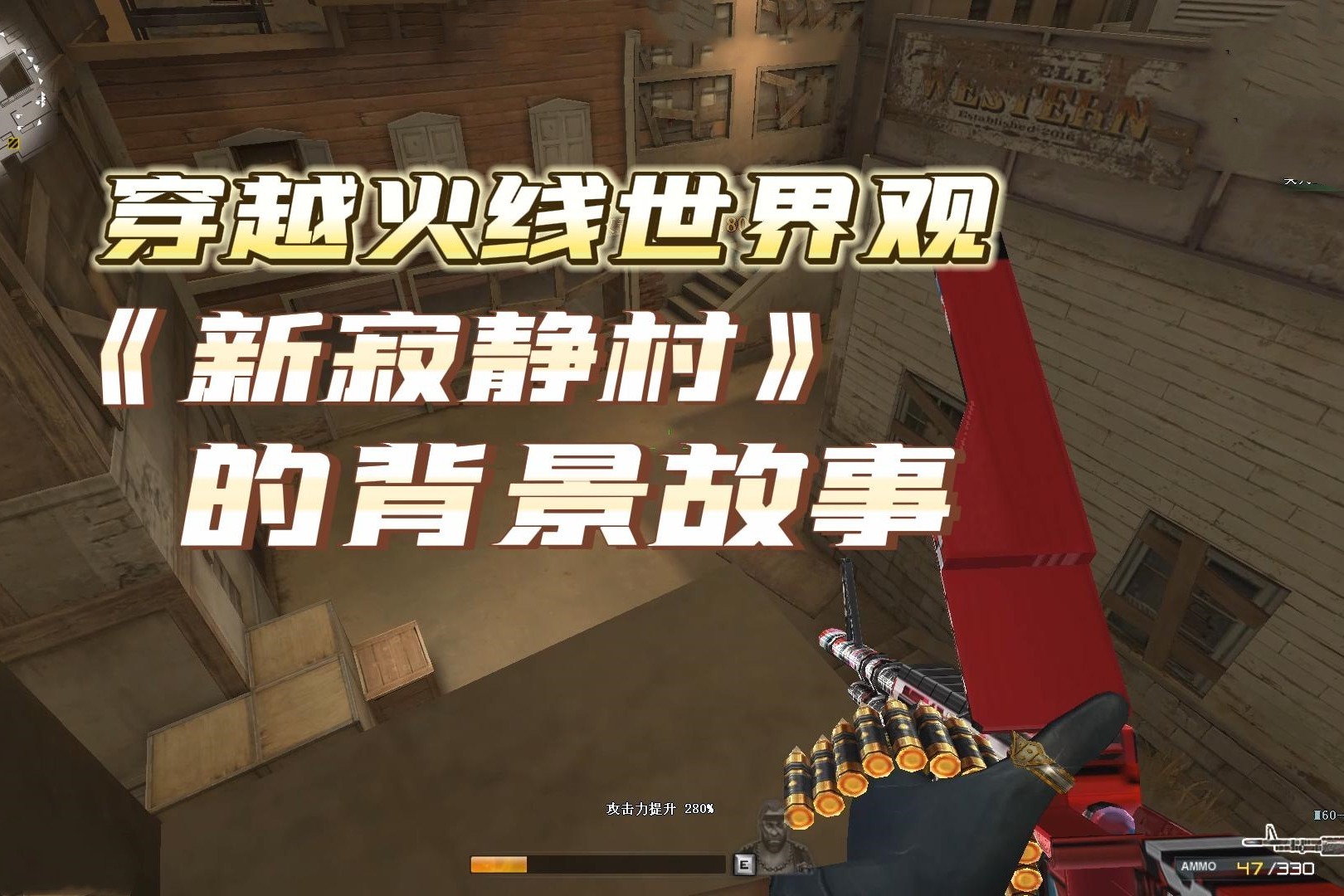 穿越火线生化模式讲了什么故事?3分钟看完《新寂静.