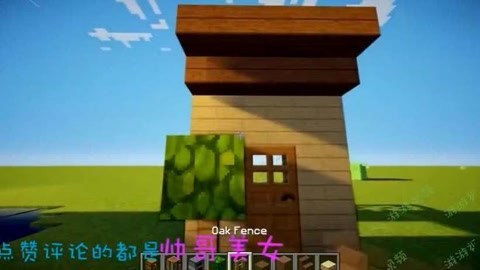 我的世界:盖房子,生存模式第一天,如何盖个3乘3的房子?