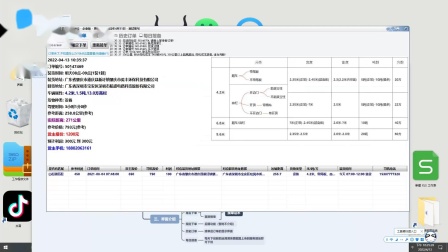 订单管理系统介绍