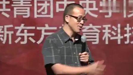 俞敏洪演讲: 与人生对话, 我的中国梦 !