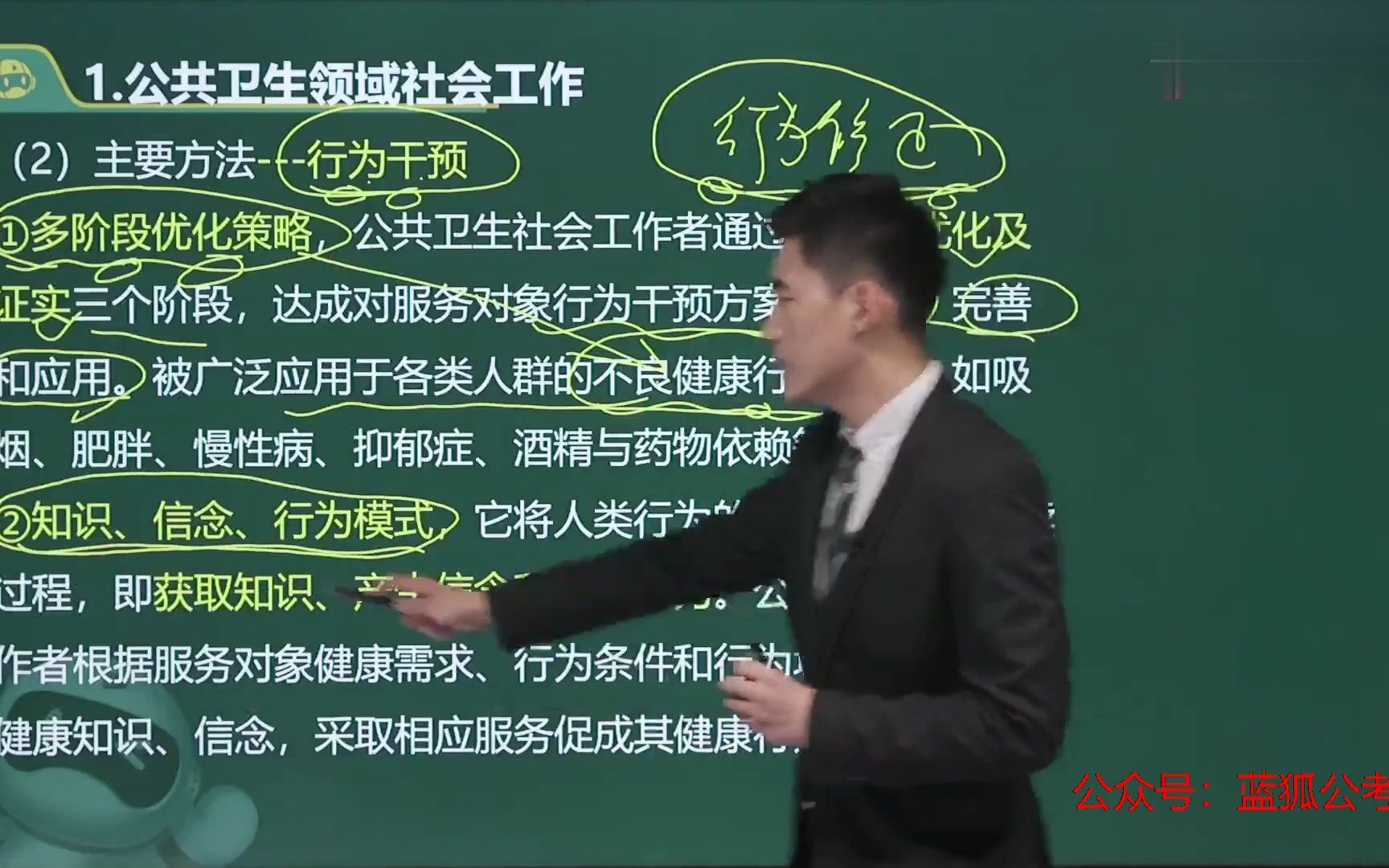 社会工作者(初级社工)社会工作实务(教材精讲)-45.医务社会工作的主要...