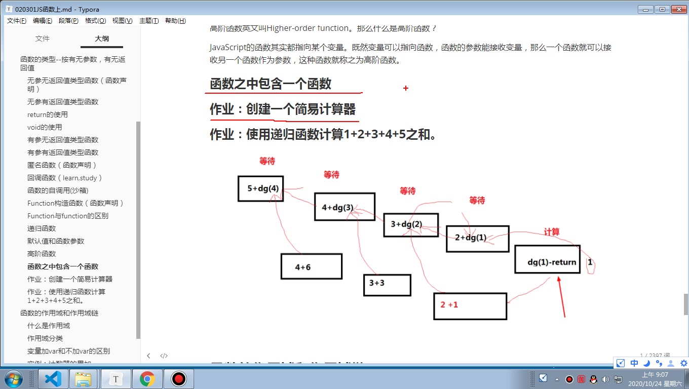 Web 前端 JavaScript 教程最新版JavaScript从零基础入门到实战精通...
