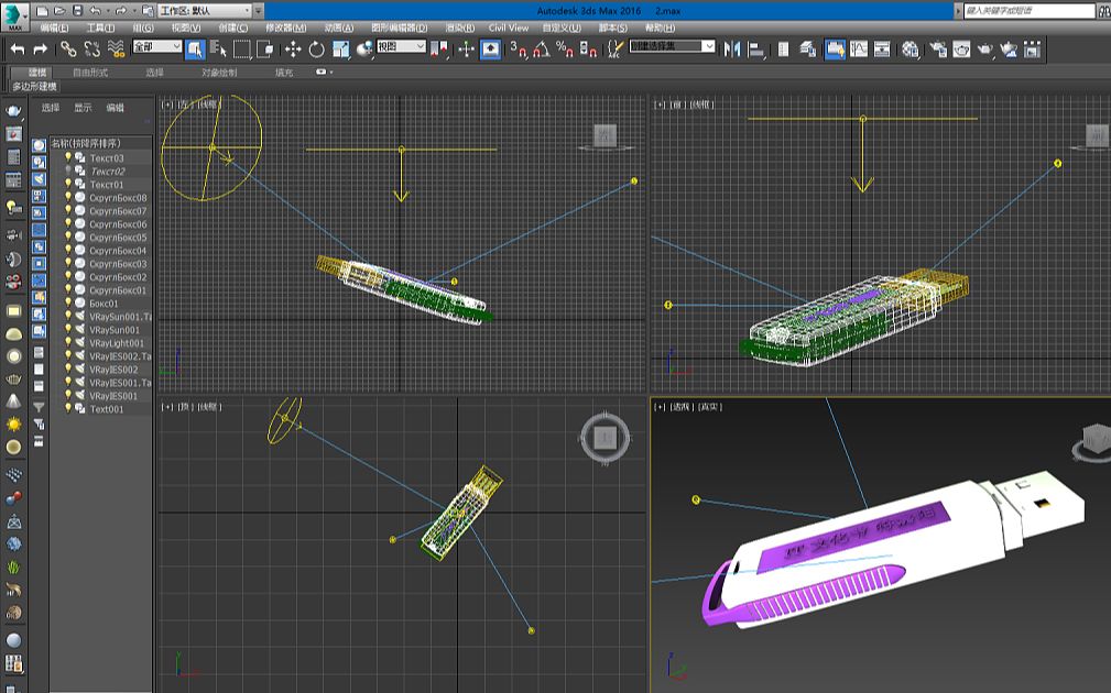 3Dmax安装教程!