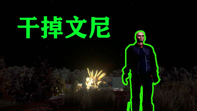 小偷模拟器:真正的大结局,最后终于炸死忘恩负义的文尼!