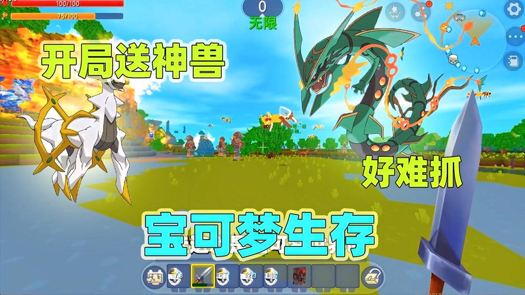迷你世界:宝可梦生存1!开局就送闪电鸟,宝可梦好难抓啊!