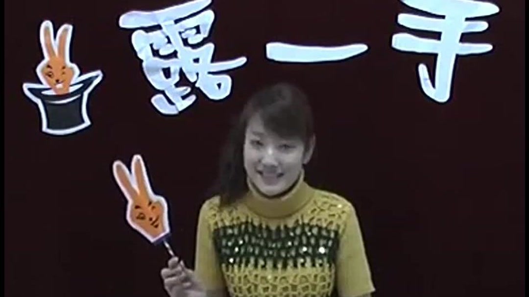 儿童简单小魔术教学表演视频.·p