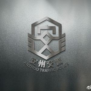 绵阳安州交警 
