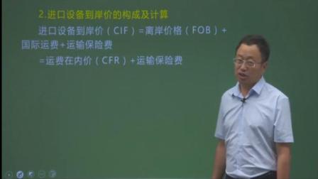 造价计价串讲第一节