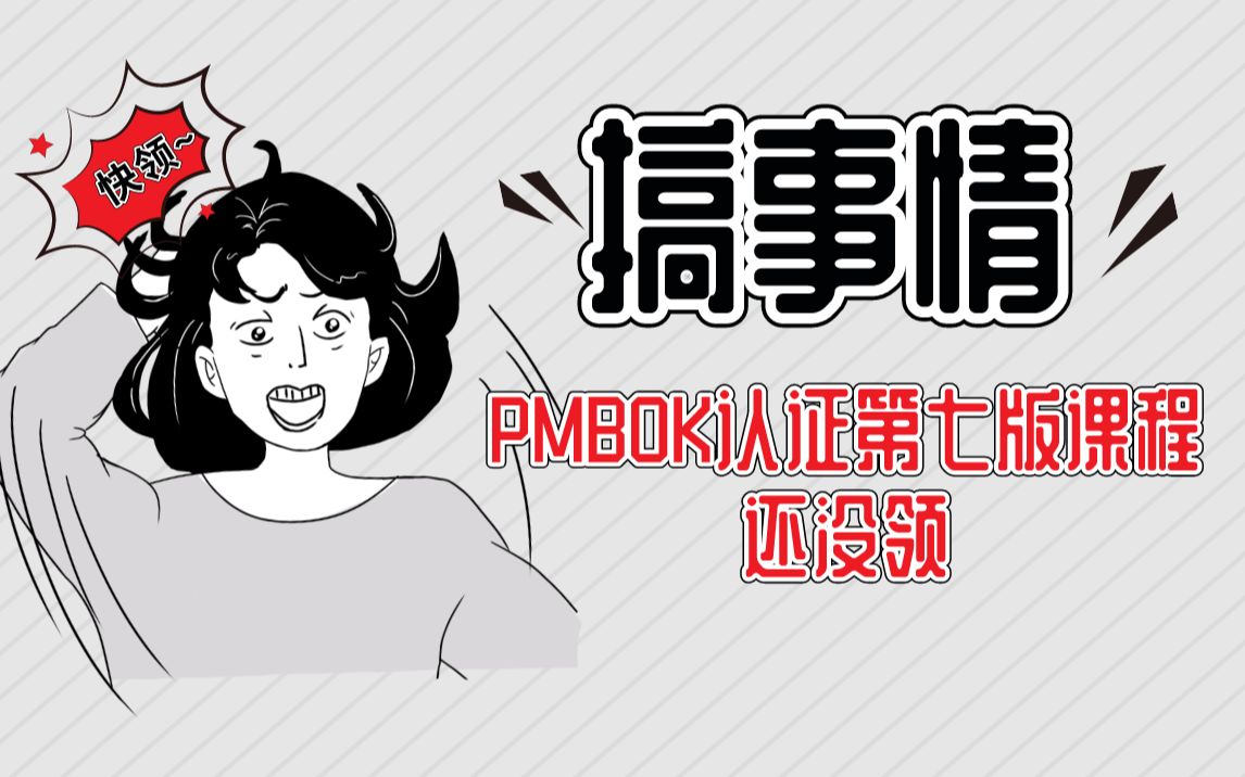 PMP培训免费课程:第七章 项目成本管理章节重点知识练习