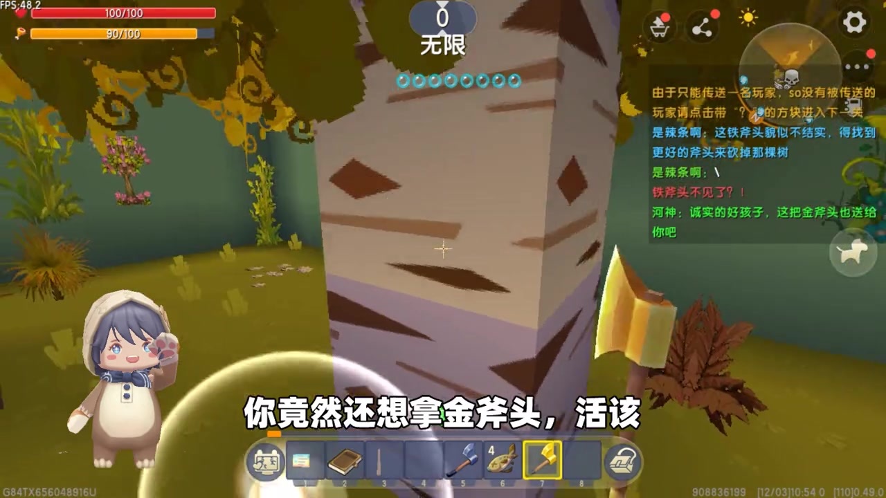 迷你世界:辣条被汉堡藏在了娃娃机里!还派河神考验我,太可恶了