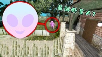 盖瑞模组：铁憨憨执行任务偶遇奇怪生物，酷似外星人，吓的赶紧跑