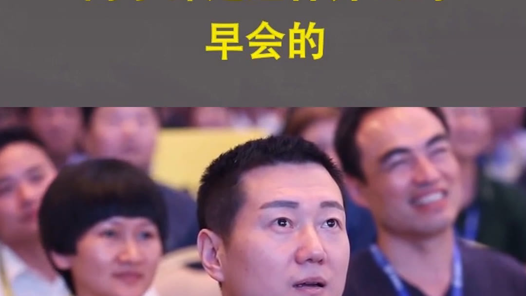 高手都是这样开公司早会的!