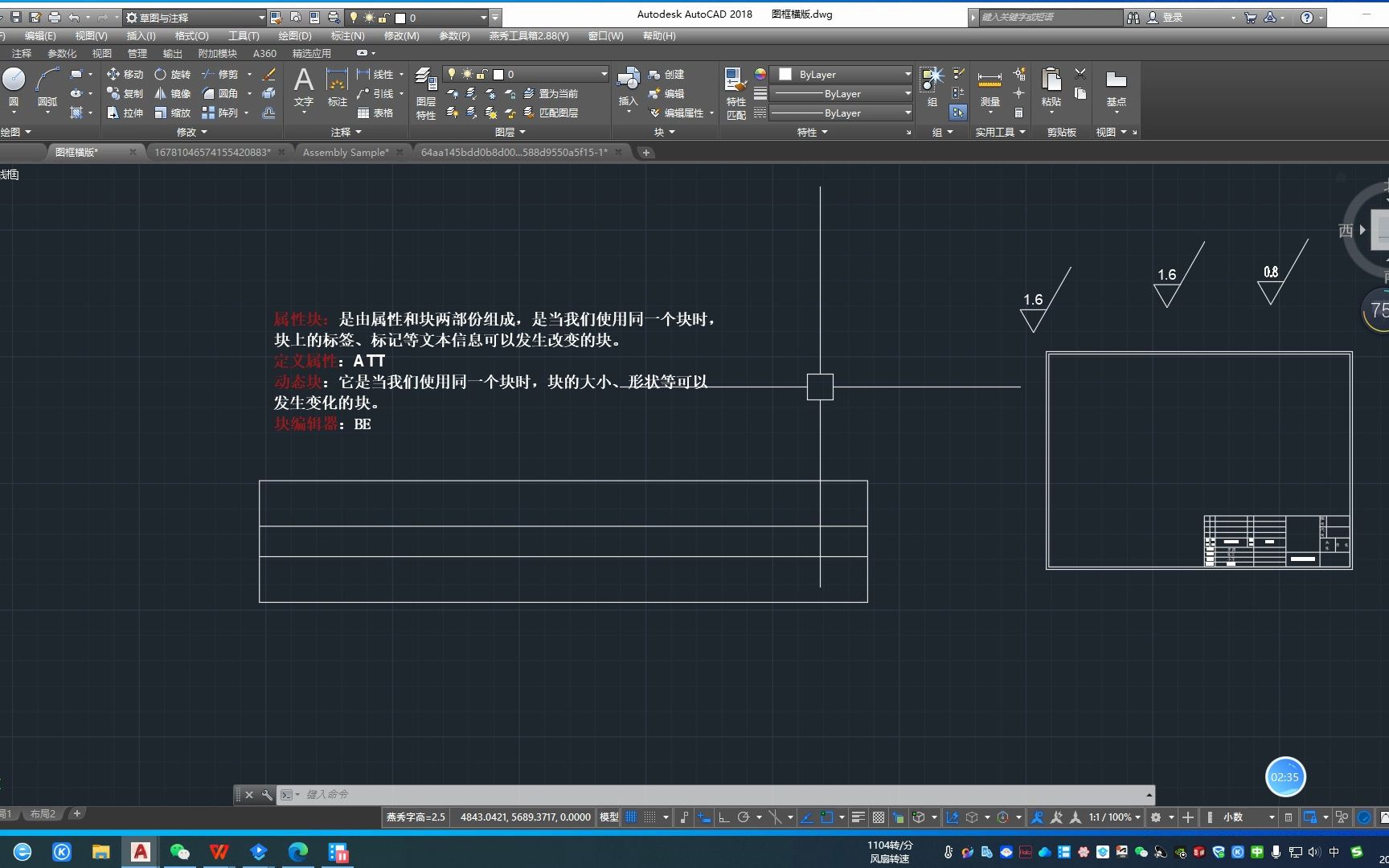 第42课 CAD动态块的详讲