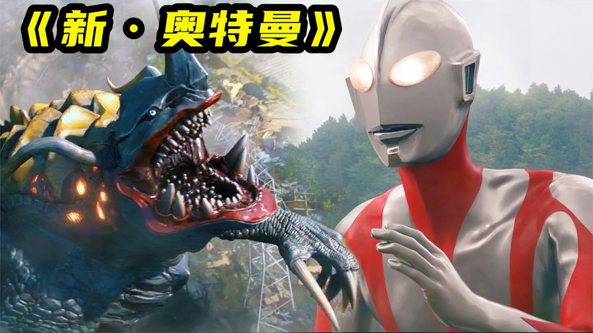 2022《新奥特曼 》震撼来袭,上映30天狂揽40亿,影迷们大呼过瘾